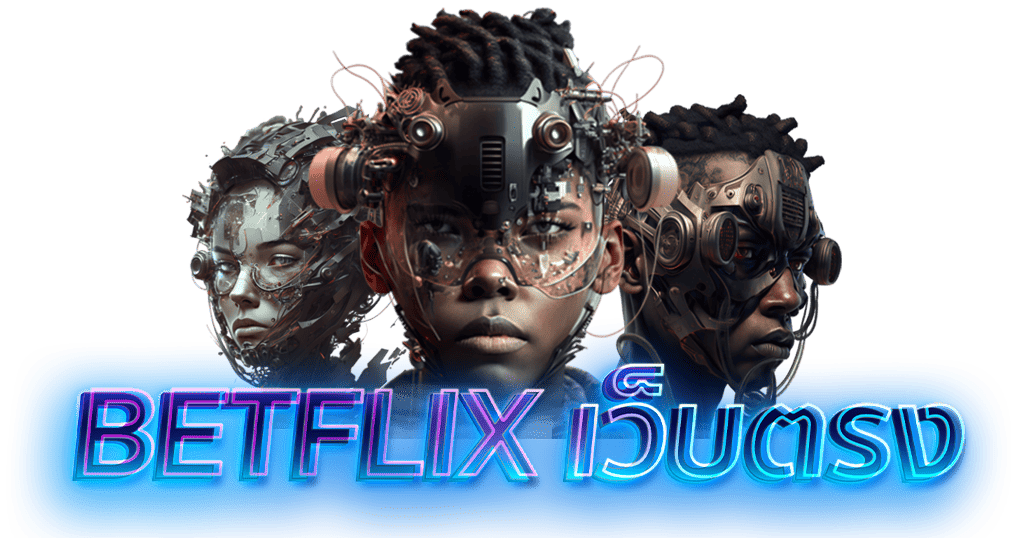 BETFLIX-BET - สล็อตเว็บตรง ไม่ผ่านเอเย่นต์ BETFLIX เว็บตรง